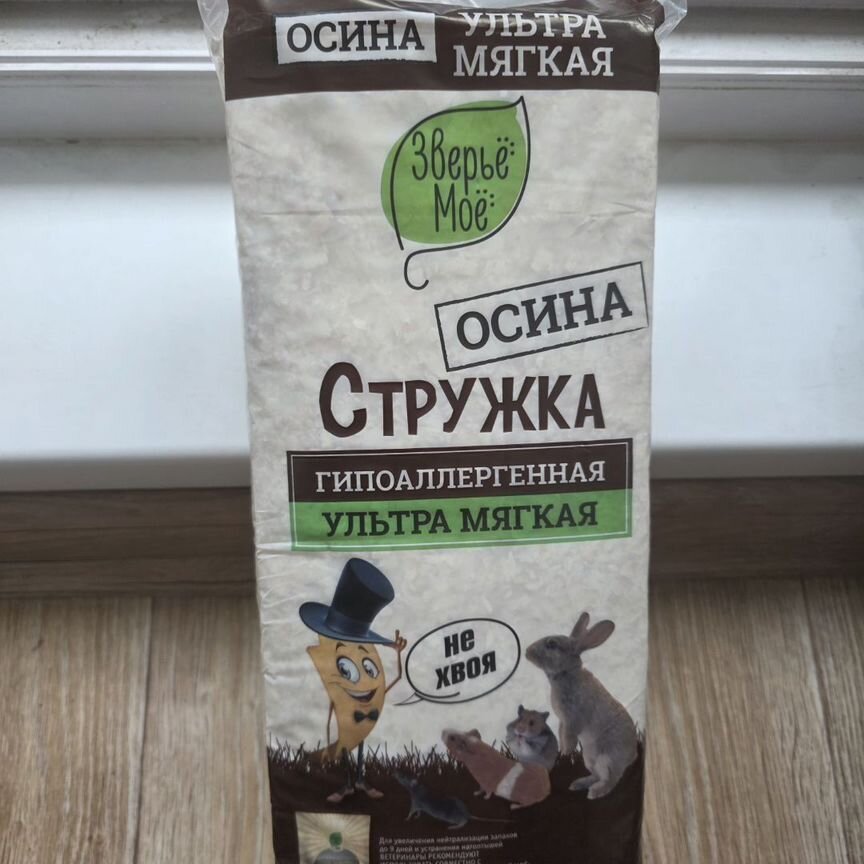 Опилки