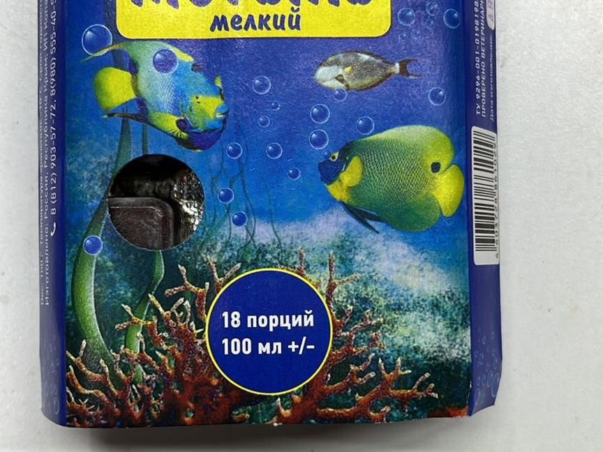 Мотыль замороженный корм для рыб в блистерах