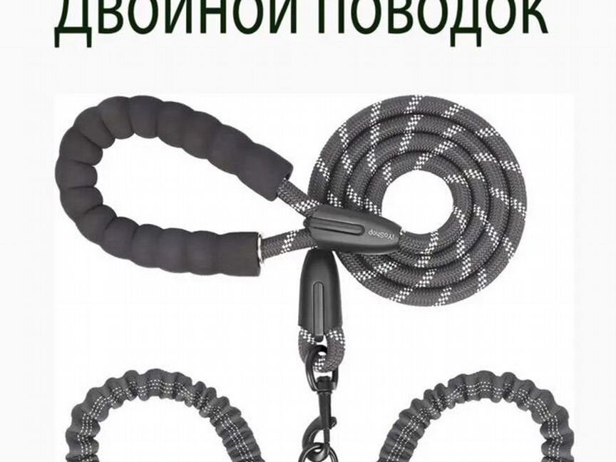 Поводок-сворка для двух собак