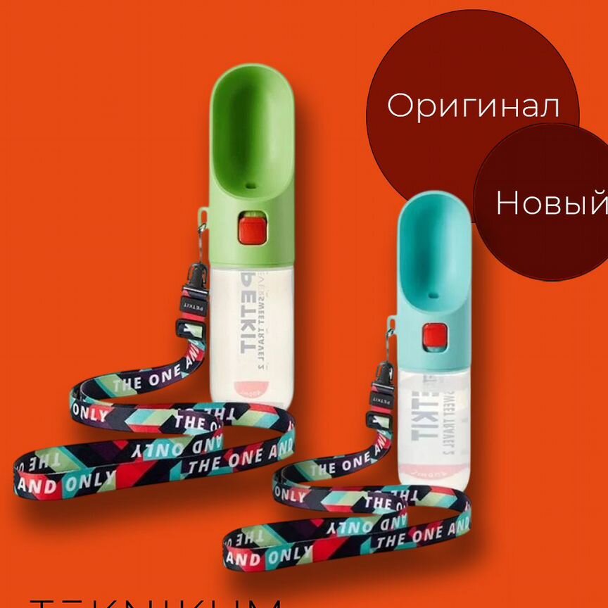 Поилка дорожная для животных Petkit2 400ml (P4240)
