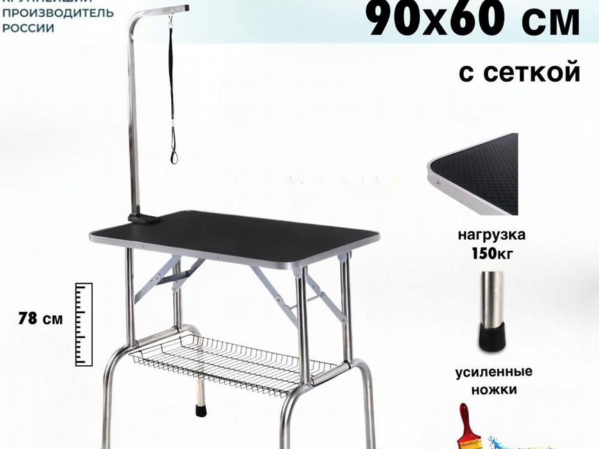 Стол для груминга