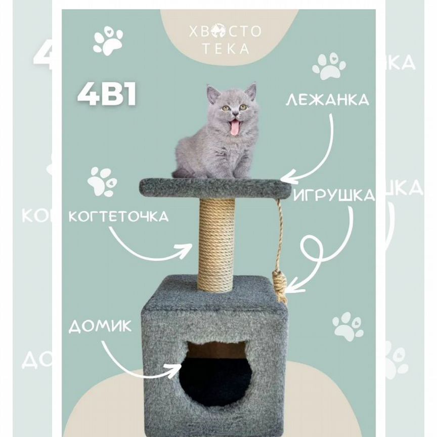 Когтеточка домик для кошки