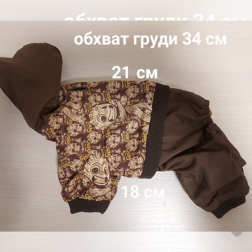 Комбинезон для маленькой собаки xs