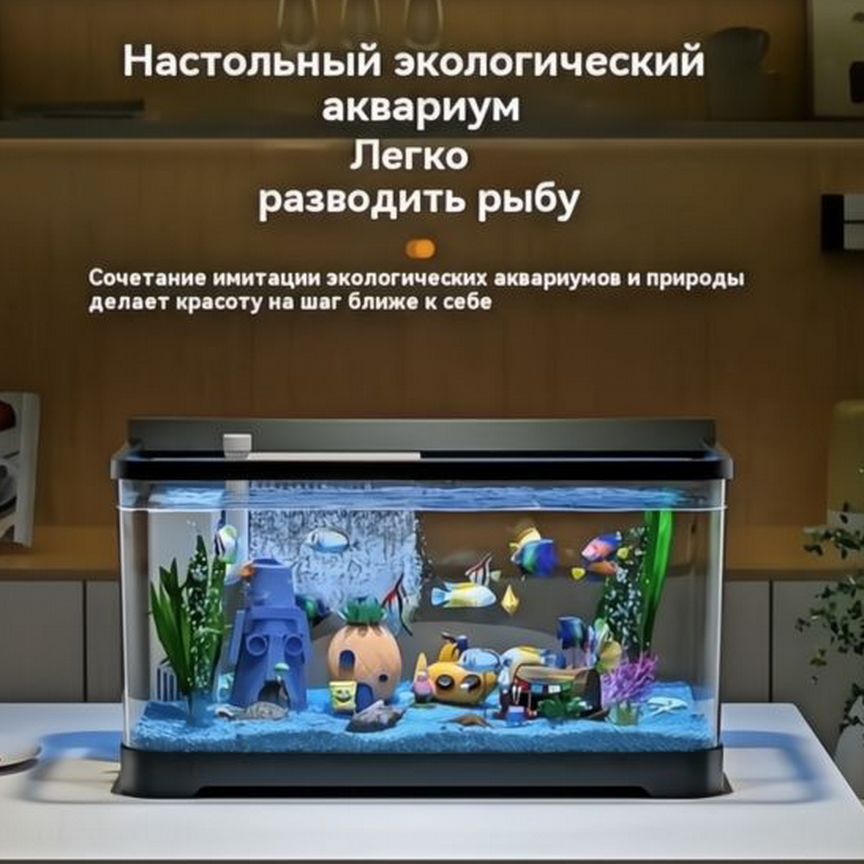 Аквариум 30 литров