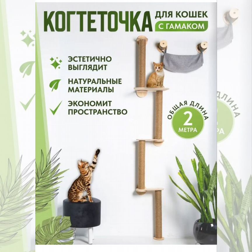 Когтеточка для кошек