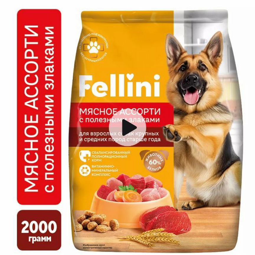 Сбалансированный,полнорационный корм для питомцев