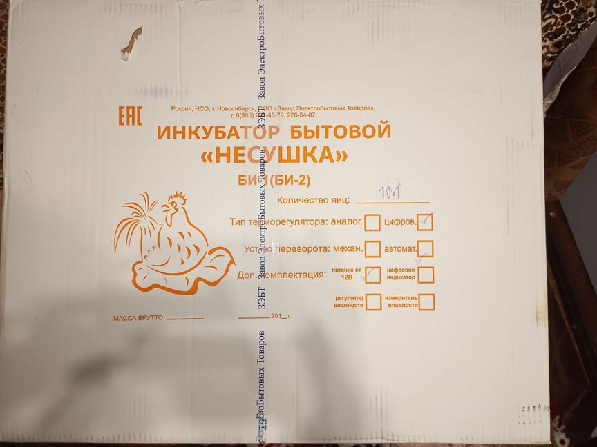 Инкубатор для яиц автоматический Несушка 104 яйца