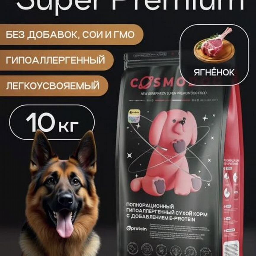 Корм для собак