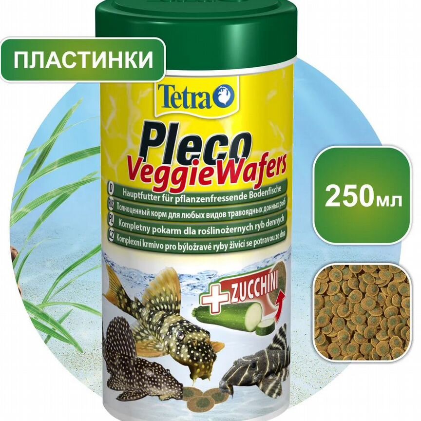 Tetra Pleco Veggie Wafers 0,25л корм для травоядн