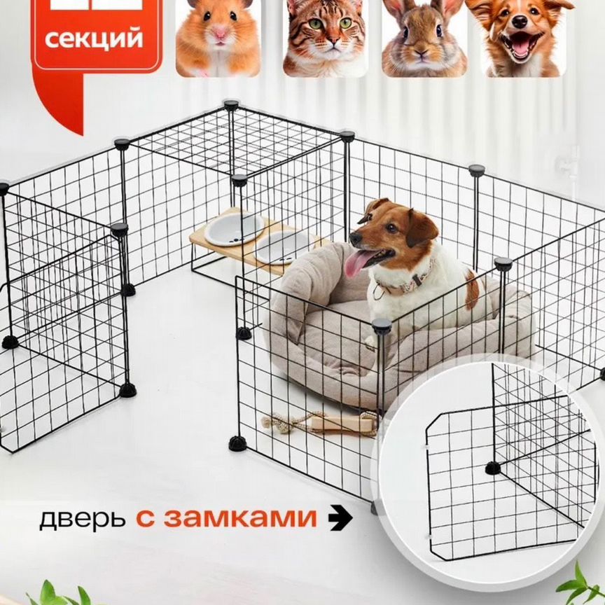 Вольер для животных