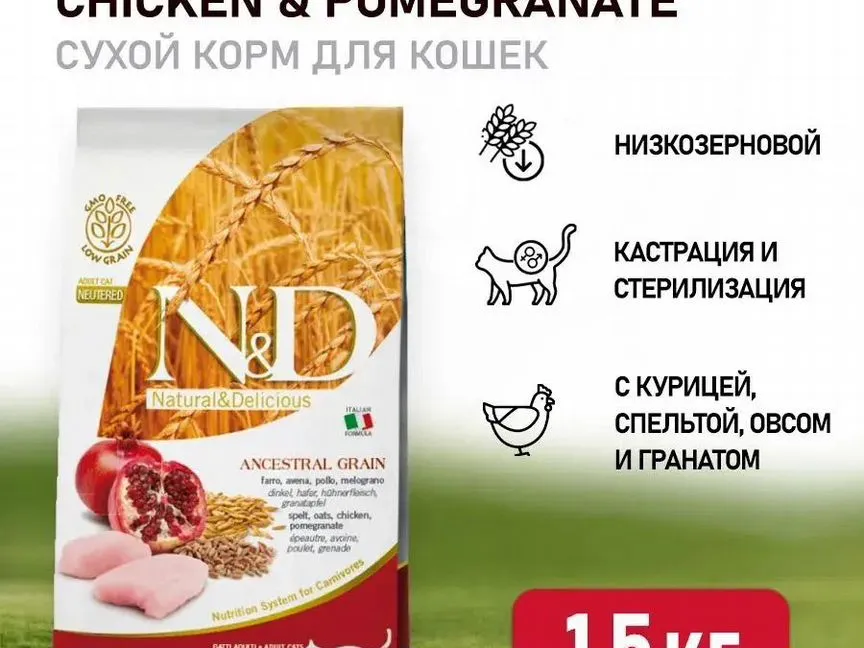Farmina низкозерновой для стерилизованных кошек