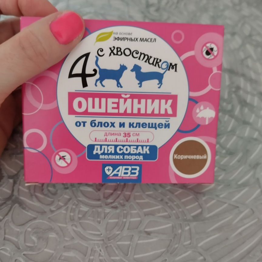 Ошейник от блох и клещей новый