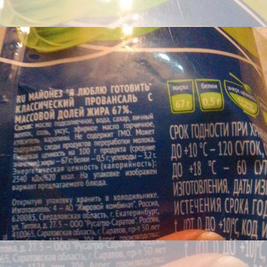 На корм животным майонез