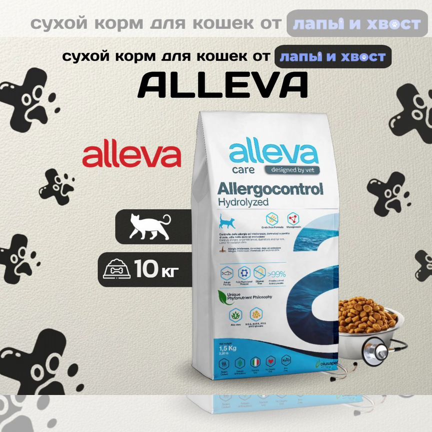 Корм для кошек /Alleva Care Cat Allergocontrol-10к