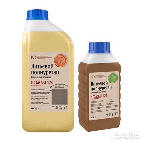 Литьевой полиуретан (жидкий пластик) noacast 124 купить в Москве ...