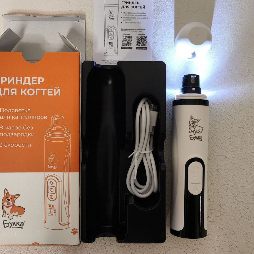 Гриндер для когтей