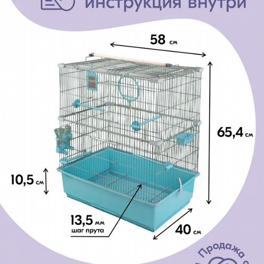 Клетка для попугая