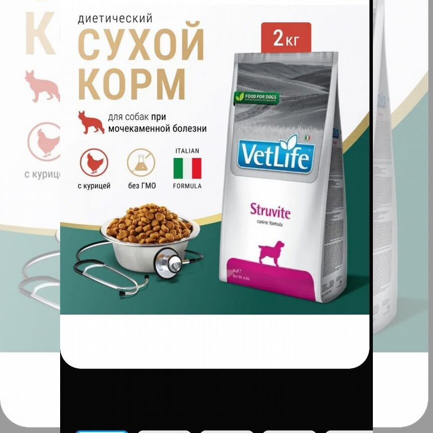 Корм для собак farmina