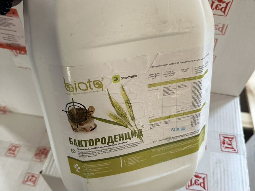 Бактороденцид отрава для мышей