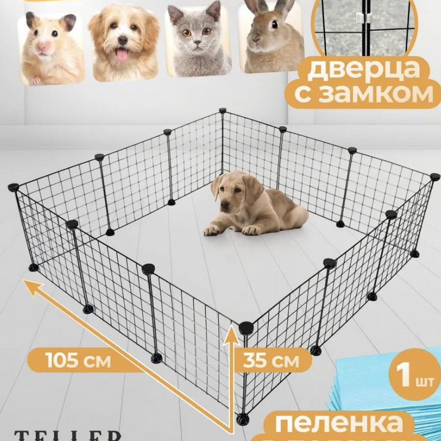 Вольер для щенков бу