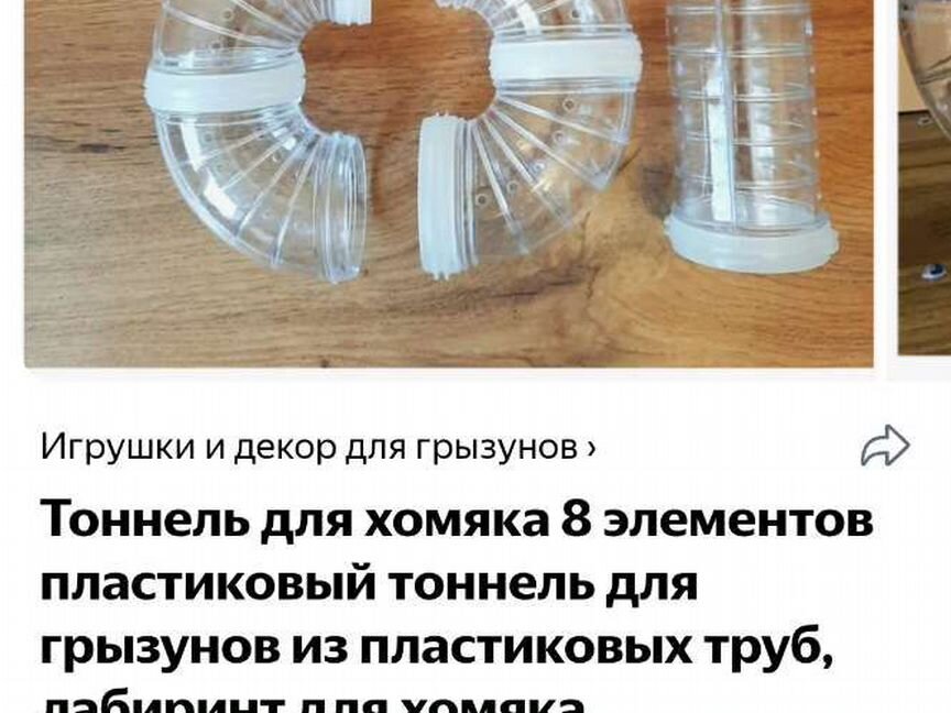 Лабиринт для грызунов