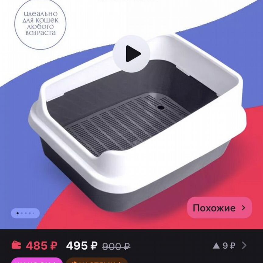 Лоток
