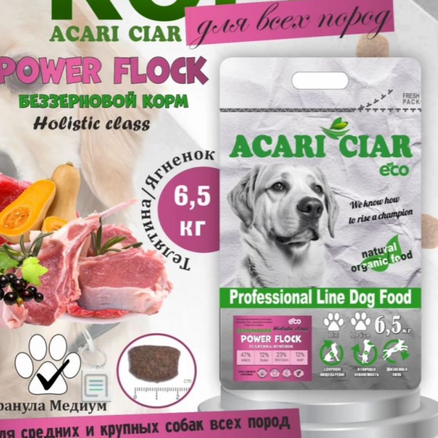 Корм для собак acari ciar телятина-ягненок, 6.5 кг