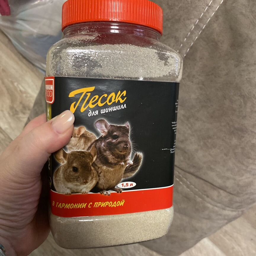 Песок для шиншилл