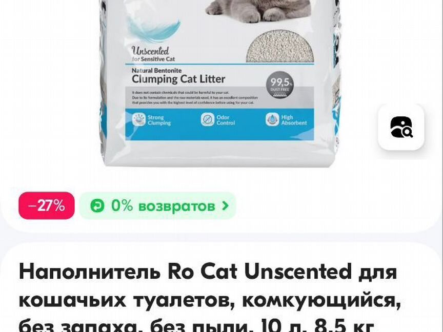 Наполнитель для кошек бентонитовый