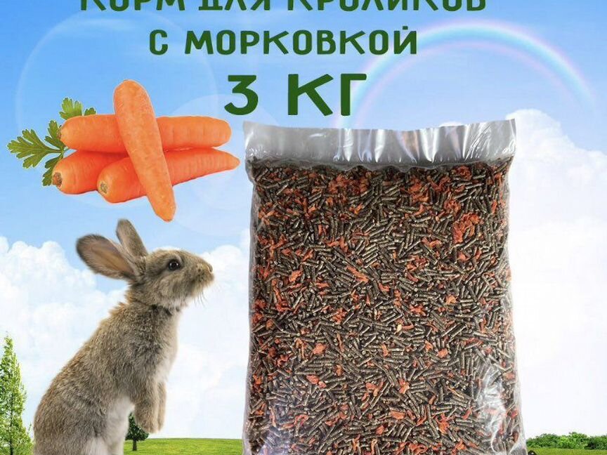 Корм для кроликов, гранулированный