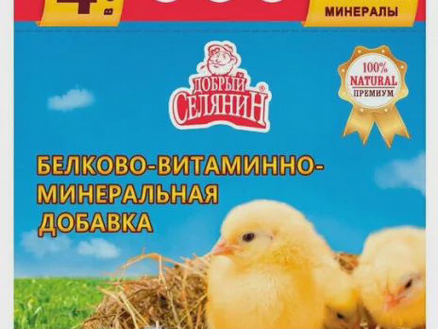 Белковая смесь с Пробиотиком для цыплят 1,7 кг