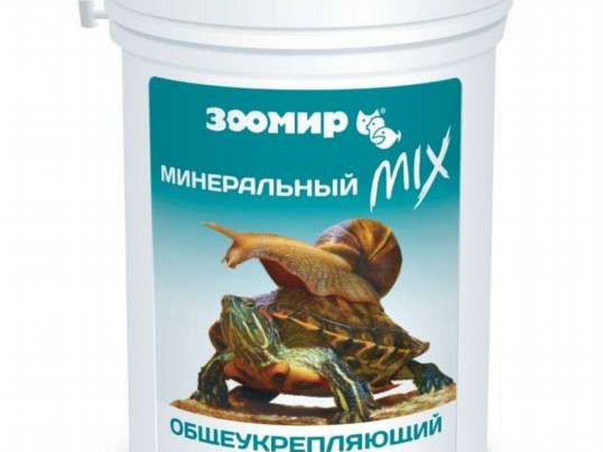 Минеральный микс для черепах и улиток