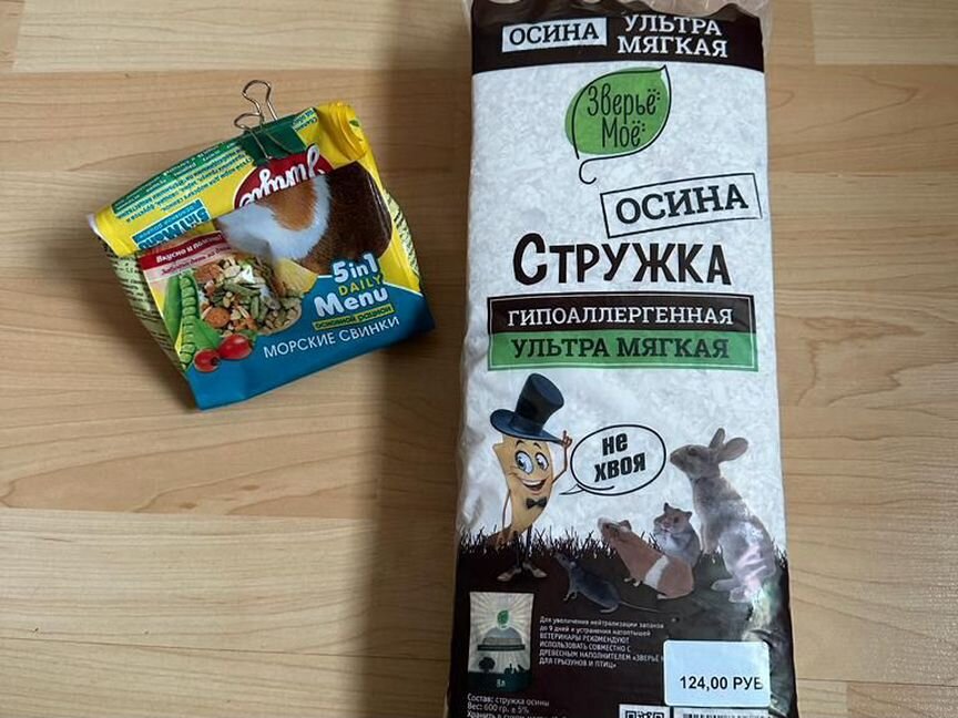 Опилки и корм для морских свинок