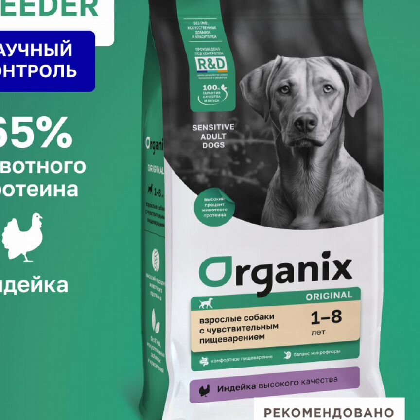 Breeder сухой корм для взрослых собак с индейкой