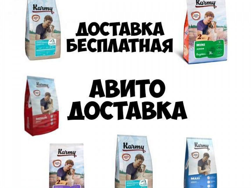 Карми Karmy корм для собак