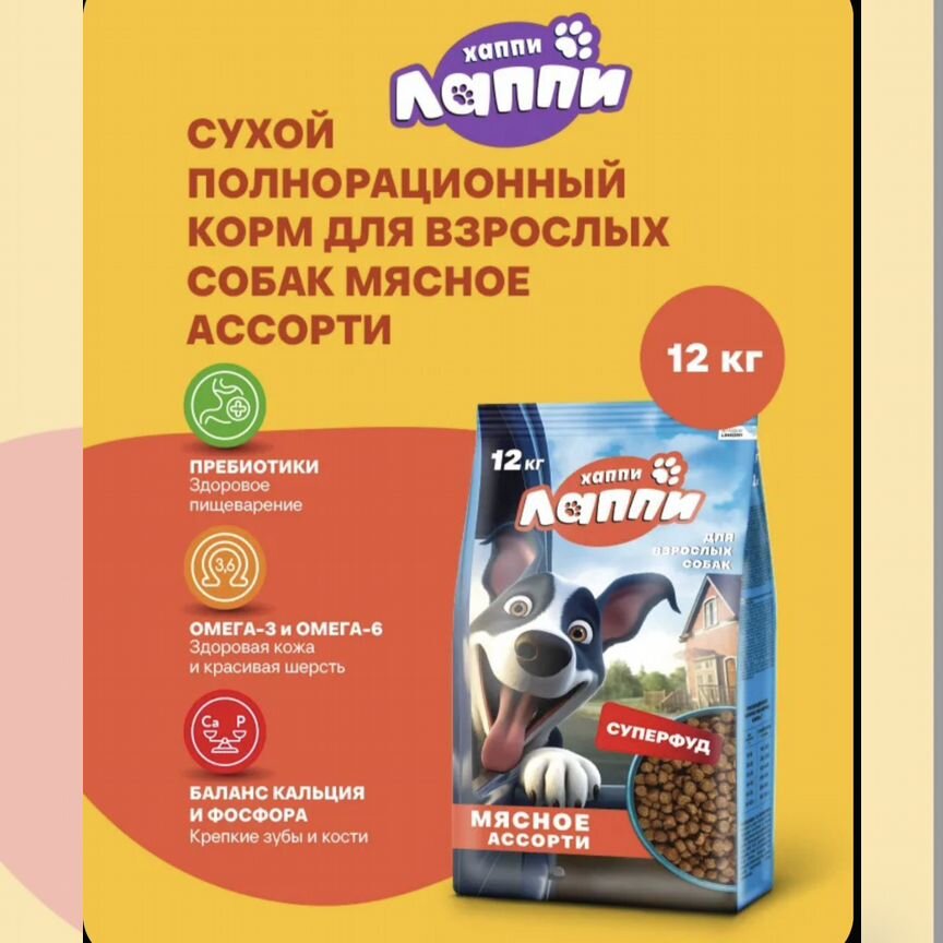 Новинка Корм для кошек и собак