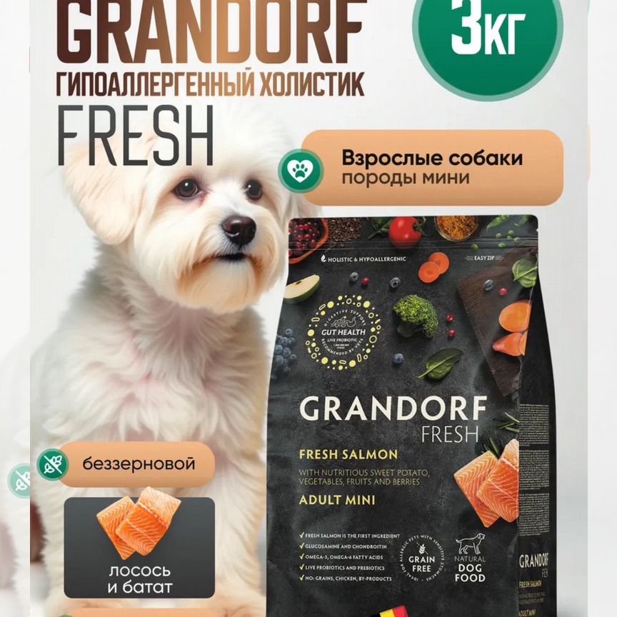 Корм для собак Grandorf fresh лосось батат 3кг