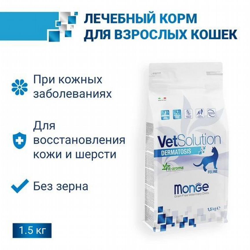 Корма для кошек Monge
