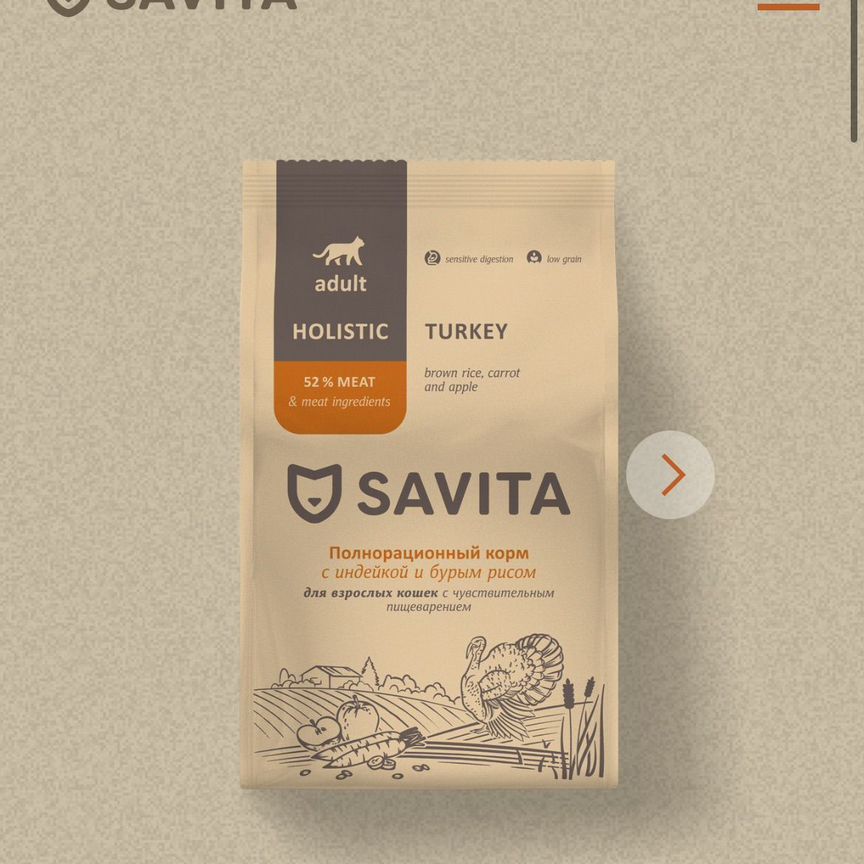 Savita сухой корм для кошек, 5 кг