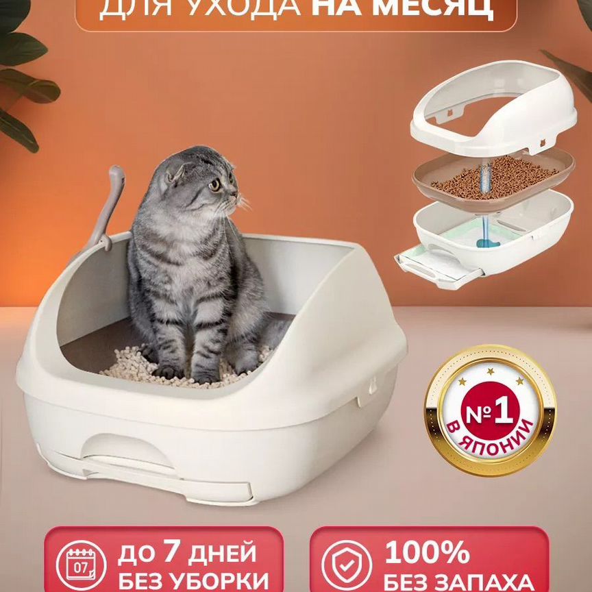 Лоток системный открытый unicharm