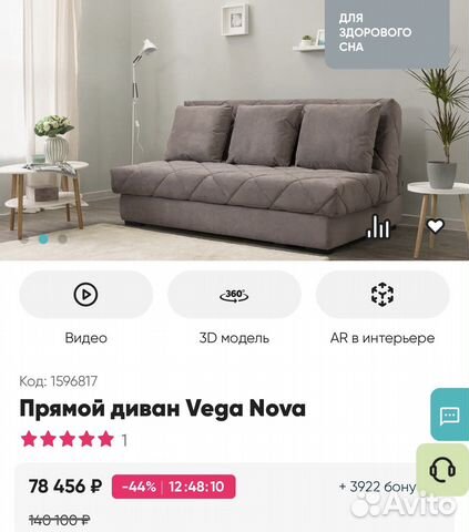 Ортопедический диван-кровать Vega Askona , ширина 203, глубина 128 ...