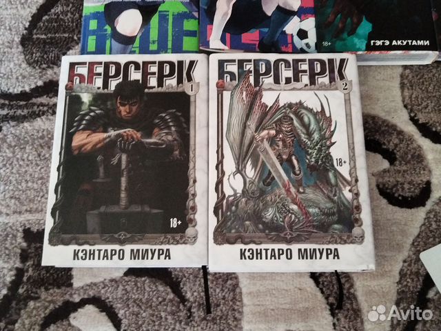 Манга Берсерк на русском языке за 1 книгу 800 две отдам... купить в ...