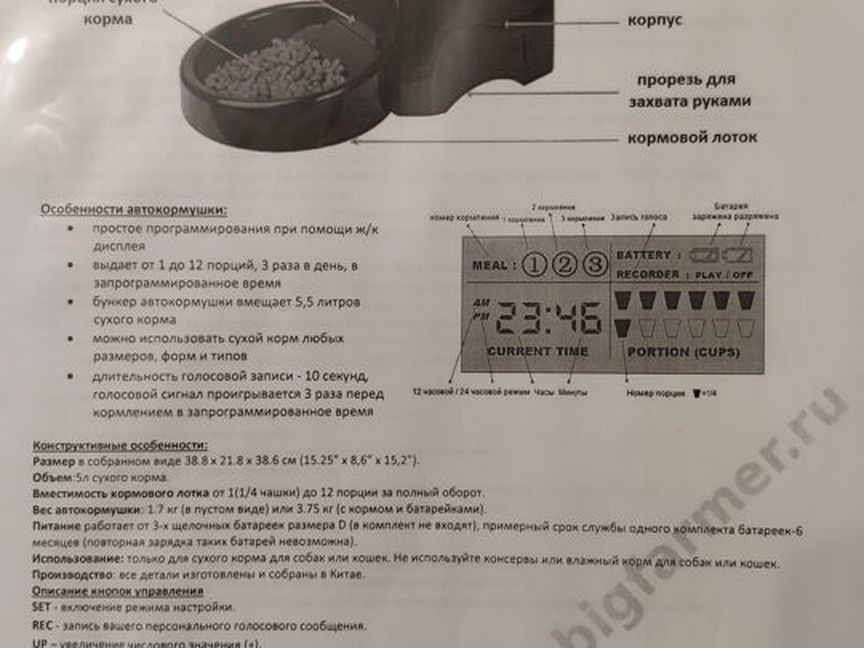 Продам автоматическую кормушку за-19А