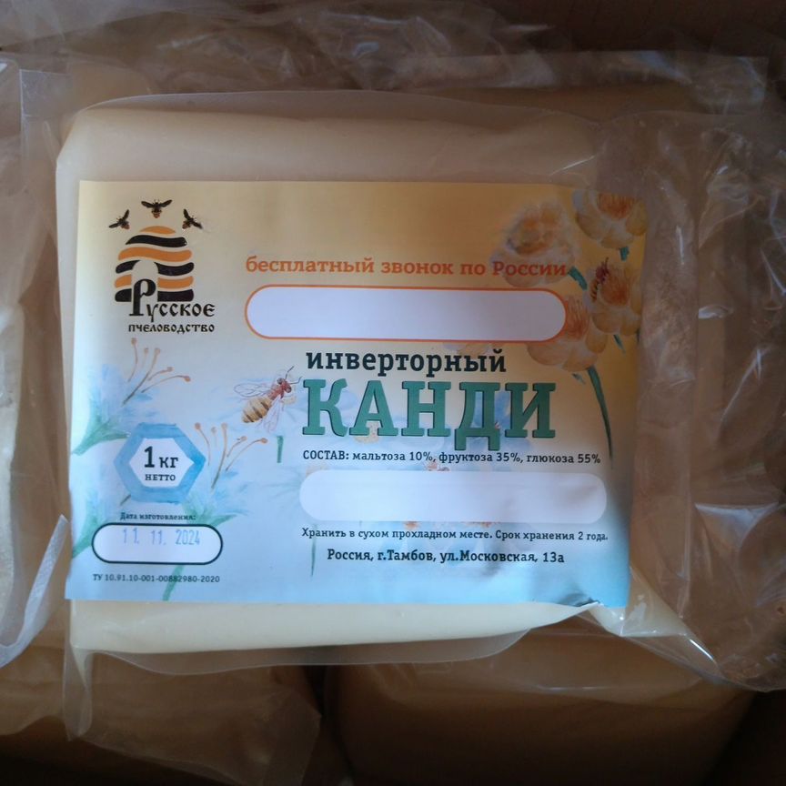 Канди инверторный 1 кг