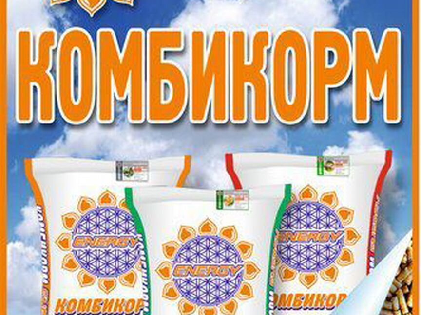 Комбикорм