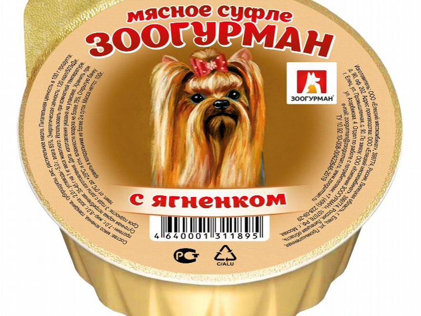 Корм для собак зоогурман Мясное суфле ягнёнок 100г