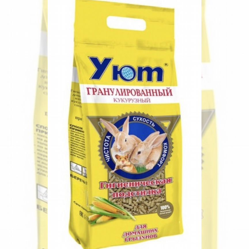 Подстилка для грызунов