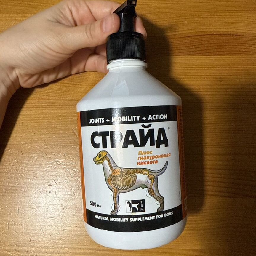 Страйд плюс