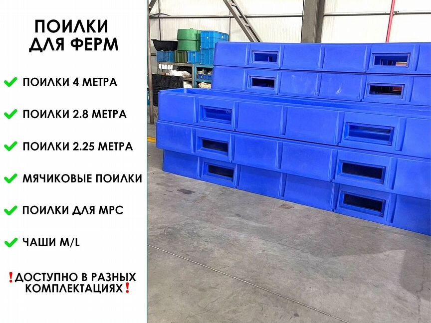 Поилки для скота