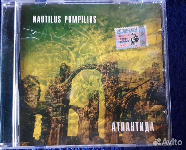 Наутилус помпилиус 2 CD купить в Балашихе | Электроника | Авито
